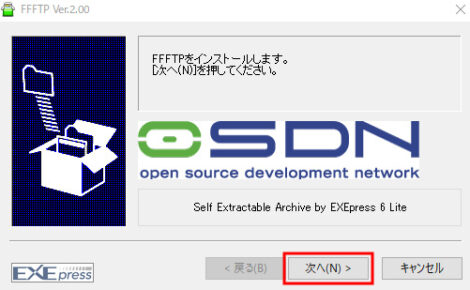 FFFTPの基本的な使い方をダウンロード方法から解説します | 株式会社エクセレント